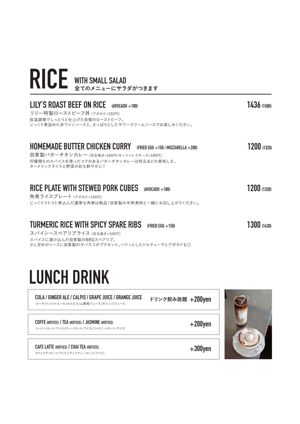 Lunch Menu | LilyCafe